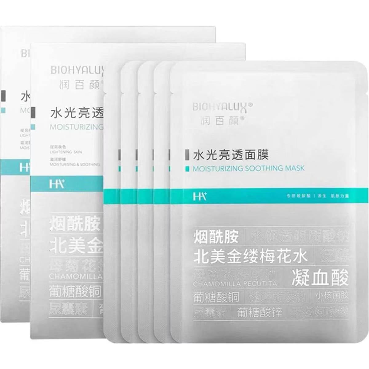 Biohyalux Water Brightening Mask 5pcs X 2Pack – The Australian Products